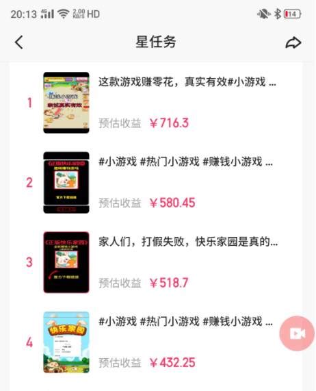 磁力聚星小铃铛另类玩法，小白也可日入500 ，熟练操作可月入过万 高点副业网