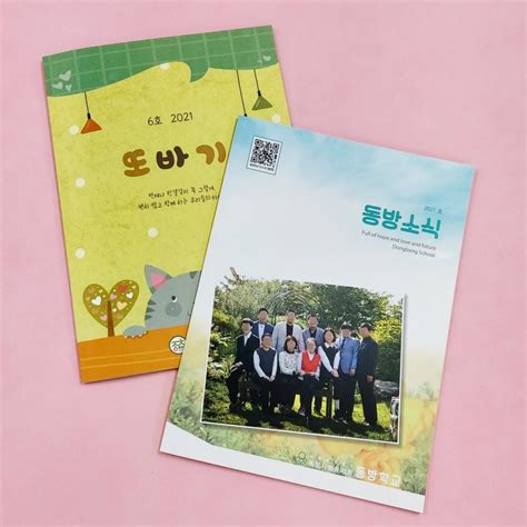 학교 소식지 제작방법과 무선제본으로 인쇄한 제작사례 및 표지 내지 디자인 편집 스타일 양식 알아보기 네이버 블로그