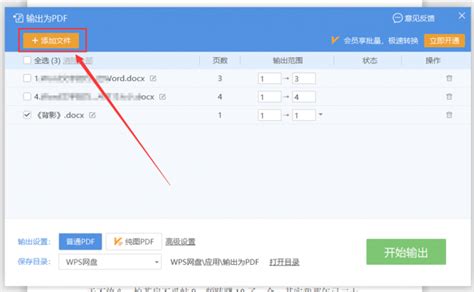 如何将word批量转成pdf Wps博客
