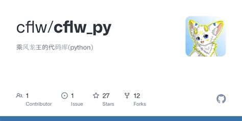 Github Cflw Cflw Py Python