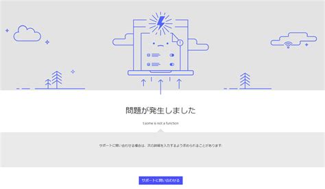 Power Automate エラーメッセージ「tsome Is Not A Function」が表示されてpower Automateを