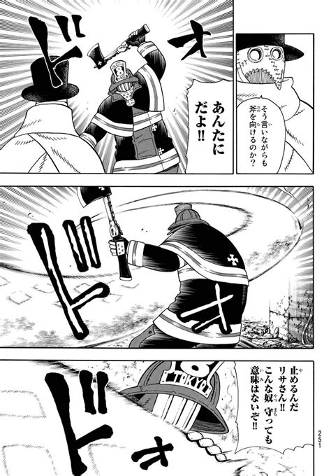 Pin en 炎炎ノ消防隊
