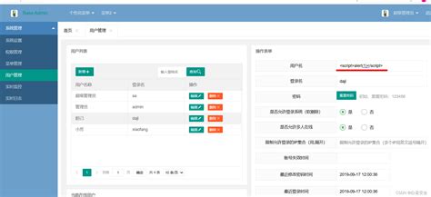 【web安全社工篇】——水坑攻击 csdn博客