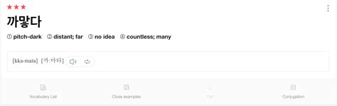 Naver Dictionary