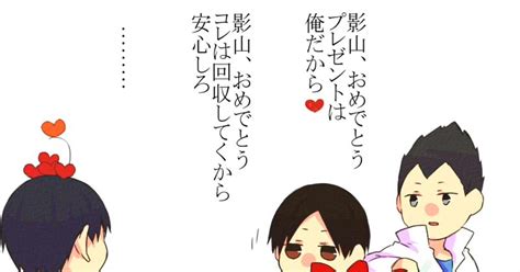 国影 ♡ みにのイラスト Pixiv