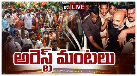 Live Bandi Sanjay Arrest Tv Youtube