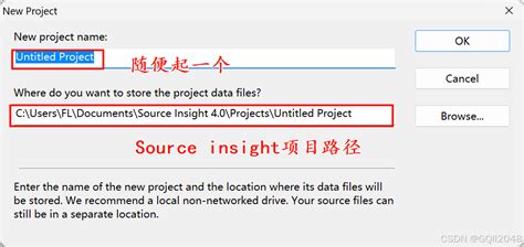 Source Insight 安装与高效使用指南：嵌入式代码开发神器sourceinsight安装 Csdn博客