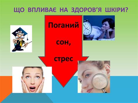 Косметичні проблеми підлітка Функції шкіри презентация онлайн