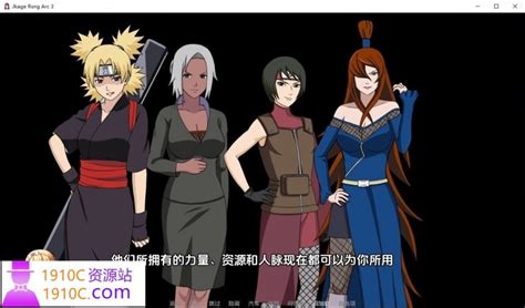 欧美slg汉化 火影同人：忍者后宫 异族崛起 第3章 V214c Ai汉化版 更新 Pc安卓 29g 99单机游戏