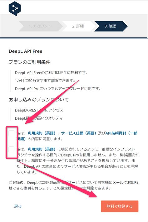 Deepl翻訳の無料apiキーを取得する手順 経験知