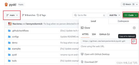 使用pyskl复现官方demo详细全流程 Csdn博客