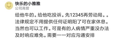 某程序员哀叹：最近阳的人越来越多，面对员工们纷纷倒下，公司领导公然宣称“发烧请病假不等于在家睡大觉，再不回复工作就滚蛋” Csdn博客