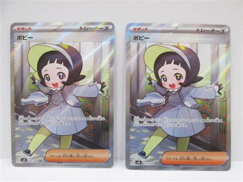 Yahooオークション K0811 7f ポケモンカード ポピー Sr 計2枚 131