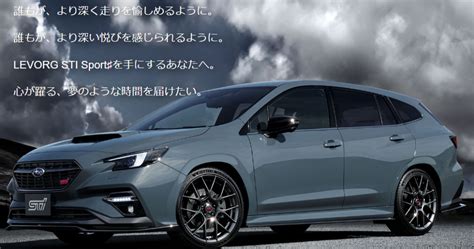 500台限定特別記念車レヴォーグsti Sport♯が576万円で126から販売【即完売したようです】 スバリストseのサイト