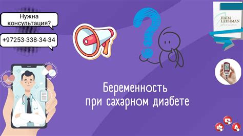 Беременность и сахарный диабет Ответы на вопросы Youtube