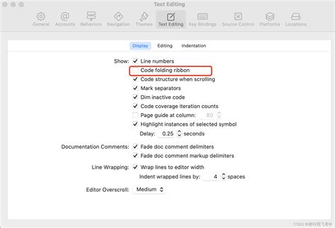 xcode代码折叠 xcode 代码折叠 csdn博客