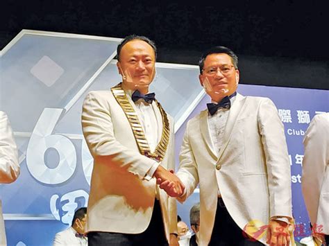 香港南九龍獅子會舉行 44 周年董事就職典禮 香港文匯報