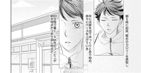 及菅 【及菅】明日また、君とここで ともみのマンガ 腐向けhq 菅受webオンリーsands2 Pixiv