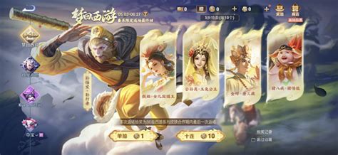 王者荣耀活动界面
