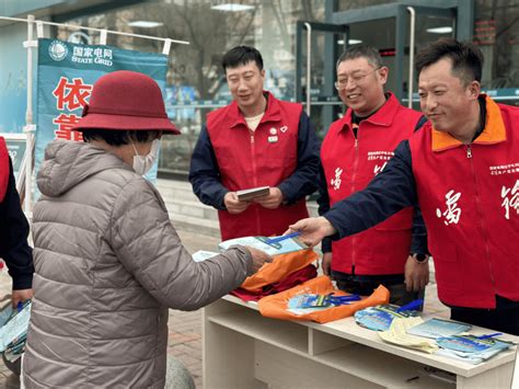 【关注】国网锦州市古塔区供电分公司 开展电力设施保护宣传活动知识用户群众