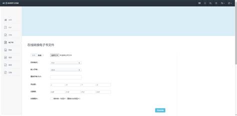 电子书epub转换的5个在线工具分享，亲测有用 知乎
