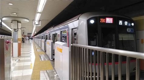 発着東急電鉄5080系 急行 西谷行き Youtube