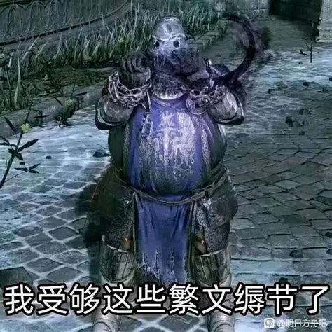 魂5表情包之 并非并非魂5 机组 机核 Gcores