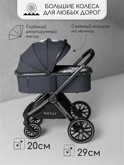 Коляска детская 2 в 1 Amarobaby Motus, серый. Официальный сайт AmaroBaby