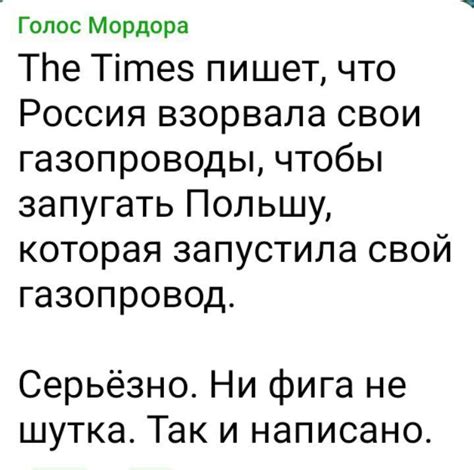 ﻿Голос Мордора The Times пишет что Россия взорвала свои газопроводы