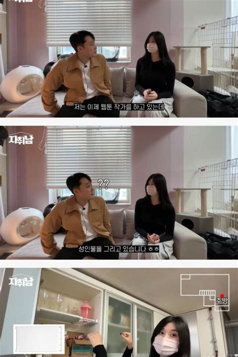 성인 웹툰 그린다는 여자 작가 웹툰 작가