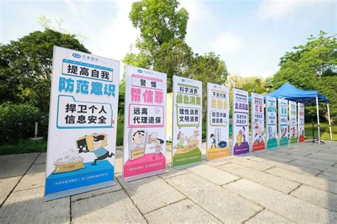 兴业银行福州分行全面开展2023年“普及金融知识万里行”宣传活动 银行 财经频道