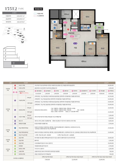 평형안내 《판교》th212