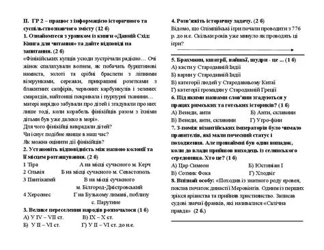 Комплексна контрольна робота за І семестр 7 клас Інші методичні
