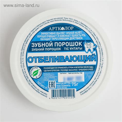 Зубной порошок "Отбеливающий", 55гр (пласт.банка) (8061328) - Купить по ...