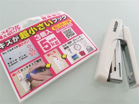 安くて簡単便利！賃貸の壁に穴をなるべく開けないで壁掛けフックを固定するおすすめ商品！ たらこブログ