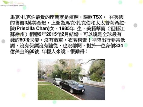 全球最年輕的億萬富翁 Ppt Download