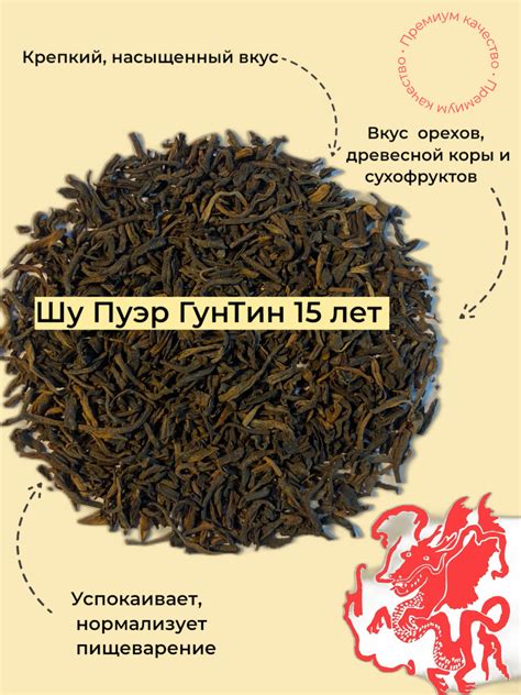 Китайский чай Шу Пуэр Гун Тин Пуэр рассыпной классический 50 гр — отзывы покупателей