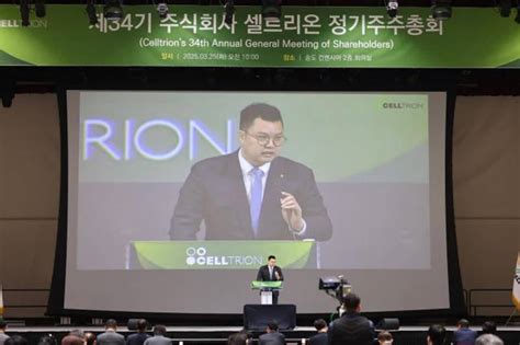 [주총]서정진 셀트리온 회장 사내이사 재선임…글로벌 톱티어 도약