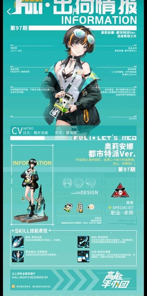 【情報】陸服未來視 模型少女 Awake 哈啦板 巴哈姆特