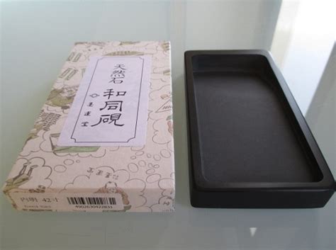 楽天市場国産和同硯 内明 4 2寸 定価4620円サイズ宛名書 手紙 仮名用書道 硯 すずり 硯石 雄勝硯 和硯工房 墨彩舎