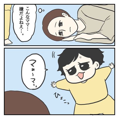 こんな母で
