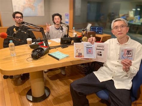【第339回】松重豊×yonawo 荒谷翔大＆斉藤雄哉 深夜の音楽食堂 Fm Yokohama 847