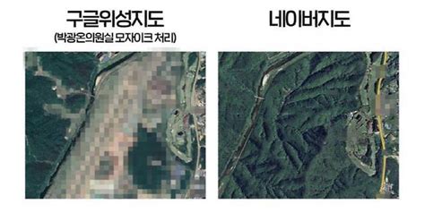 구글 위성지도에 군사보안시설 40 가 노출된다 제재 방법 마련해야
