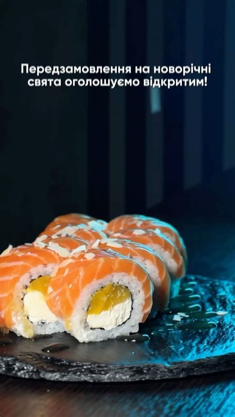 СУШІ ЛУЦЬК •ДОСТАВКА•САМОВИВІЗ 🎉 Premium Sushi підготував подарунок для друзів 🎁 Ми щиро