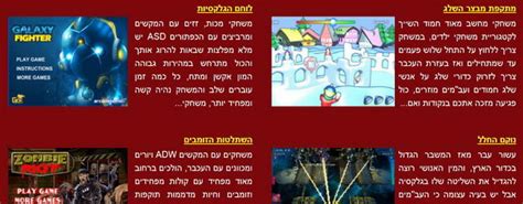 משחקים אונליין כיף לילדים אינדקס אתרים Bie פרסום עסקים חינם