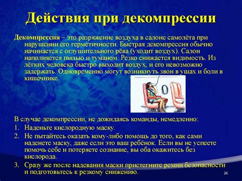 Тема №2 Защита населения от ЧС Занятие 6 Защита населения и