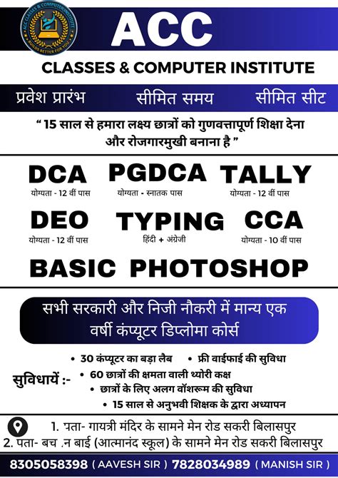 Acc Classes And Computer Institute