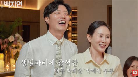 Roh Hyun Jung → Choi Ji Woobaek Ji Yeons 60th Birthday Party Mod