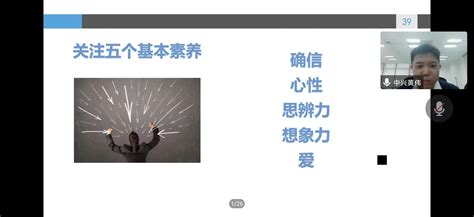 励志书院举办新生养成教育之职业生涯规划专题讲座 西安交通大学新闻网