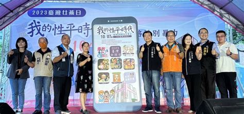 響應國際女孩日 中市府舉辦「我的性平時代」破除網路性別暴力